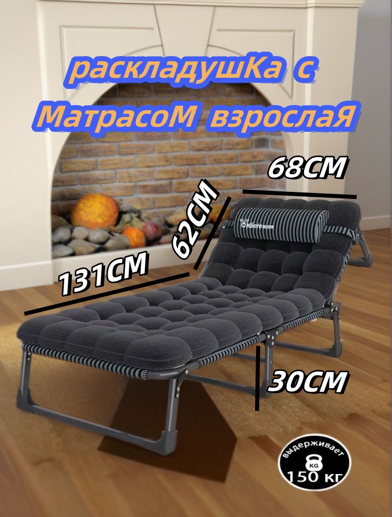 RUTVAN Раскладушка ,68х193х30см
