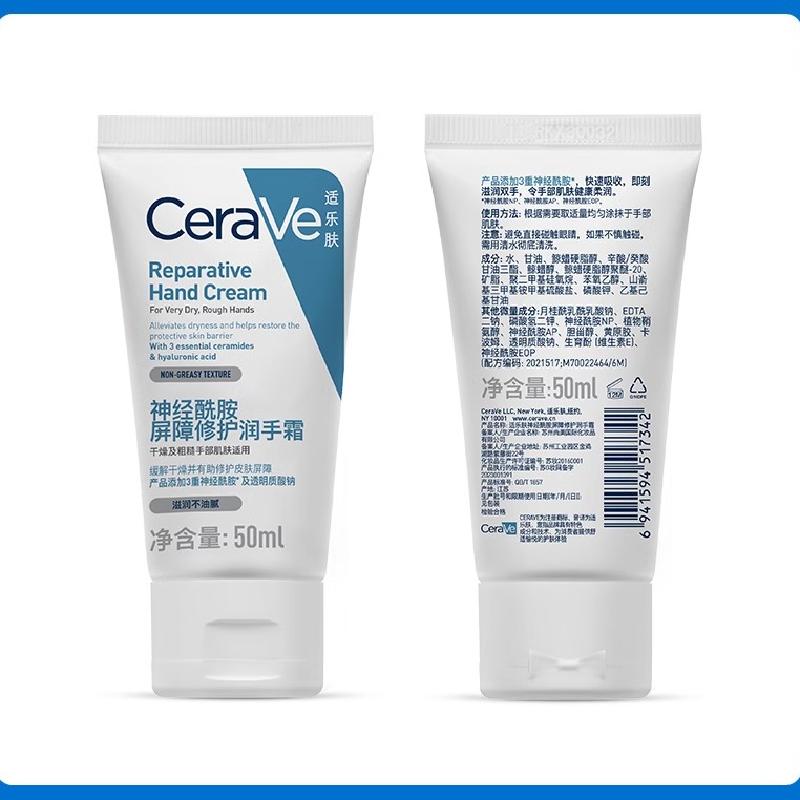 Уход за руками CeraVe — фото 1