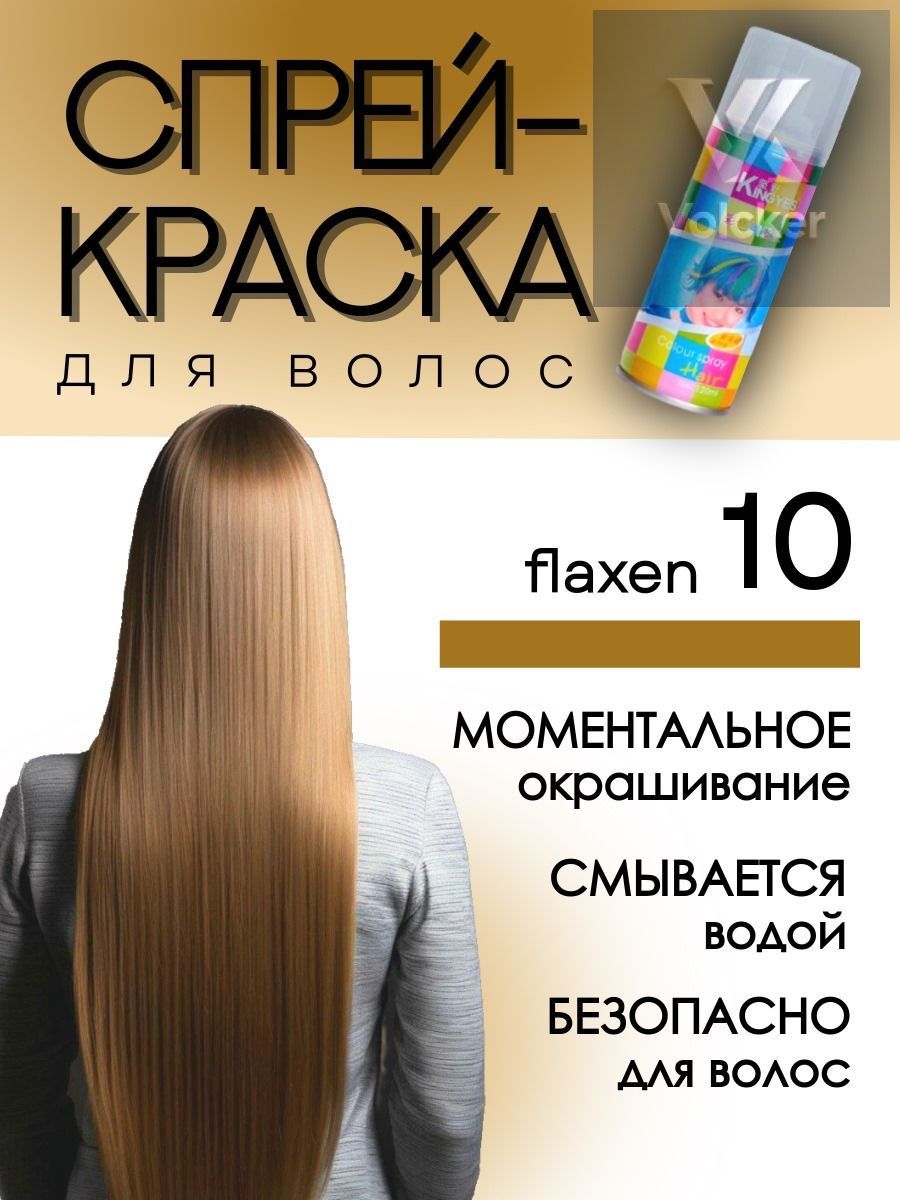 Краска для волос