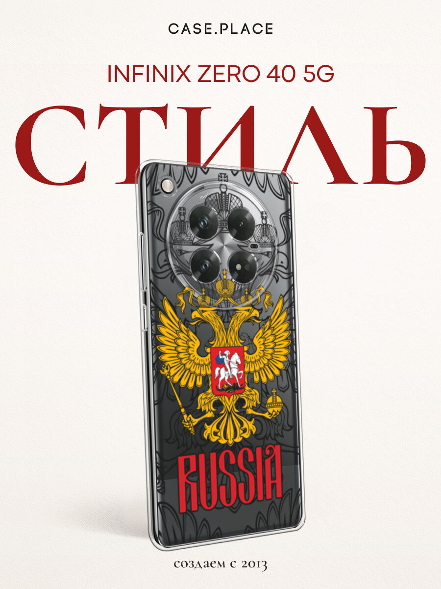 Чехол на Infinix Zero 40 5G / Инфиникс Зеро 40 5G с принтом Герб России, прозрачный