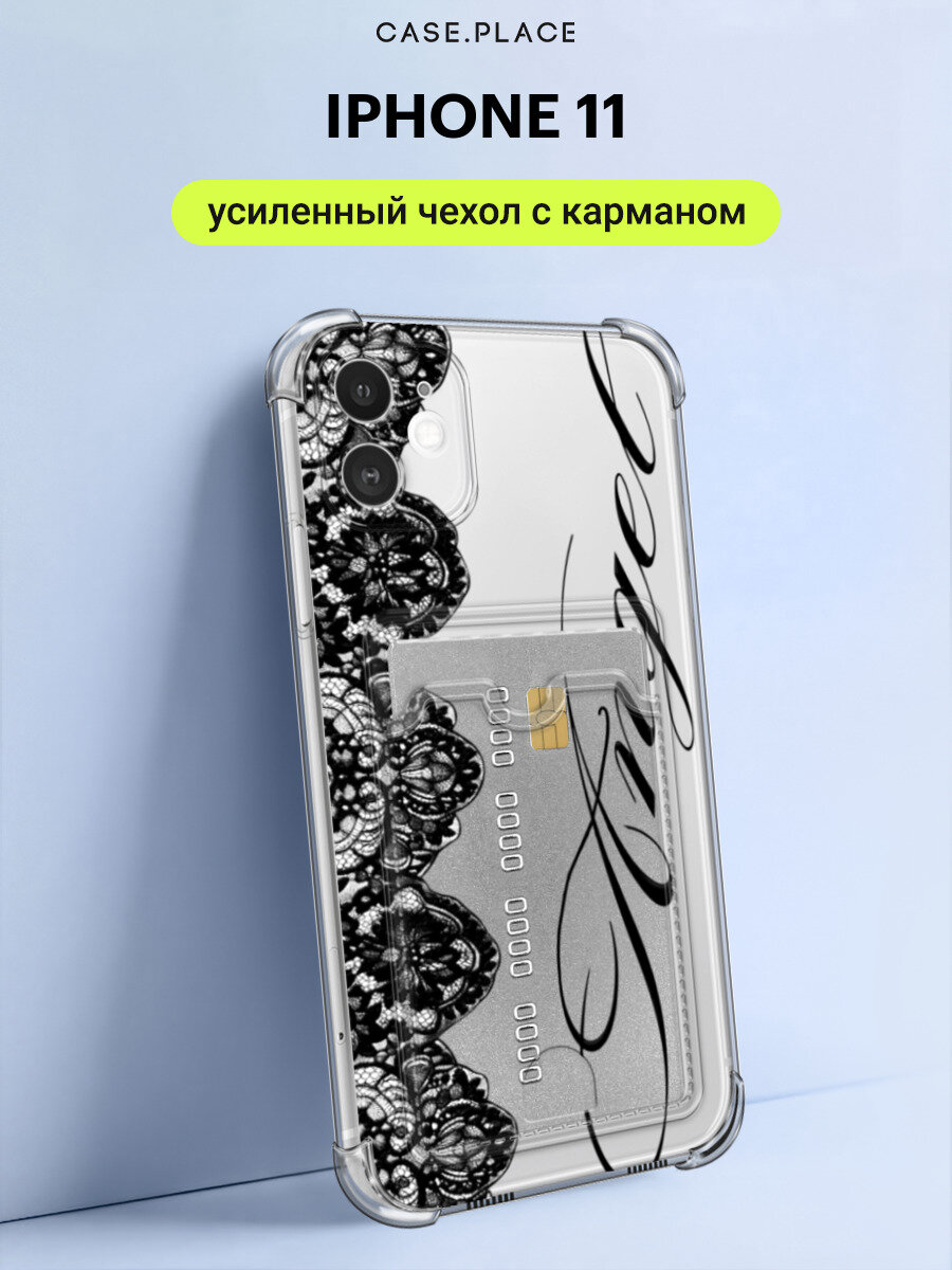 Чехол на Apple iPhone 11 (Айфон 11) с картой и принтом "Кружево и надпись"
