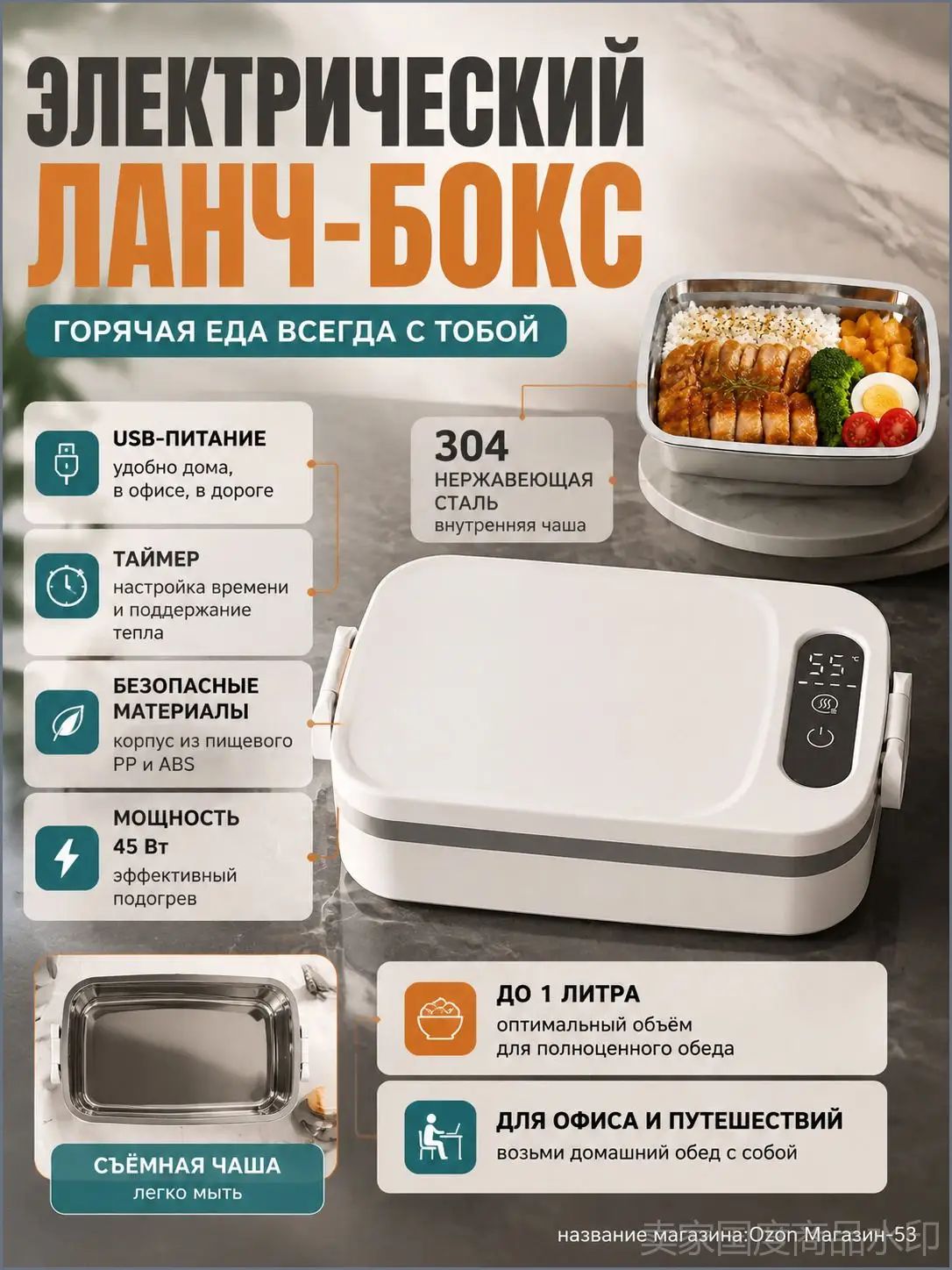 Электрический ланч-бокс с подогревом, 304 нержавеющая сталь, USB, для офиса и путешествий, с таймером и съёмной чашей