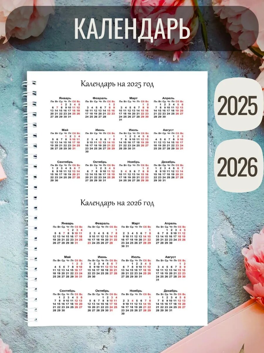 Блокнот кондитера — фото 1