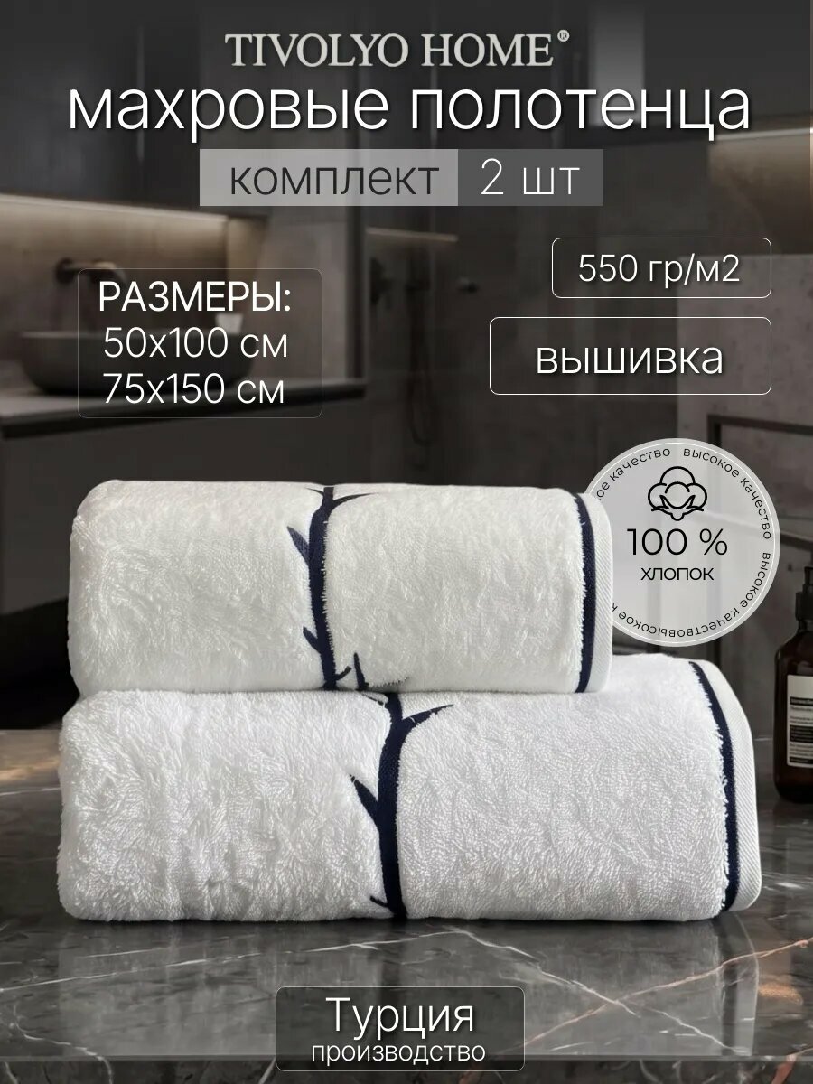 Полотенце банное большое Турция 550 гр. Tivolyo Home PIXEL кремовый/тёмно-синий
