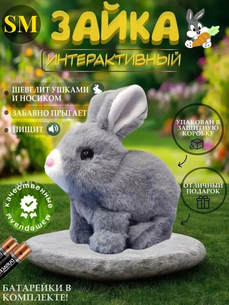 Интерактивная игрушка / Зайчик Прыгающий для детей для дома для повседневного использования для развлечений