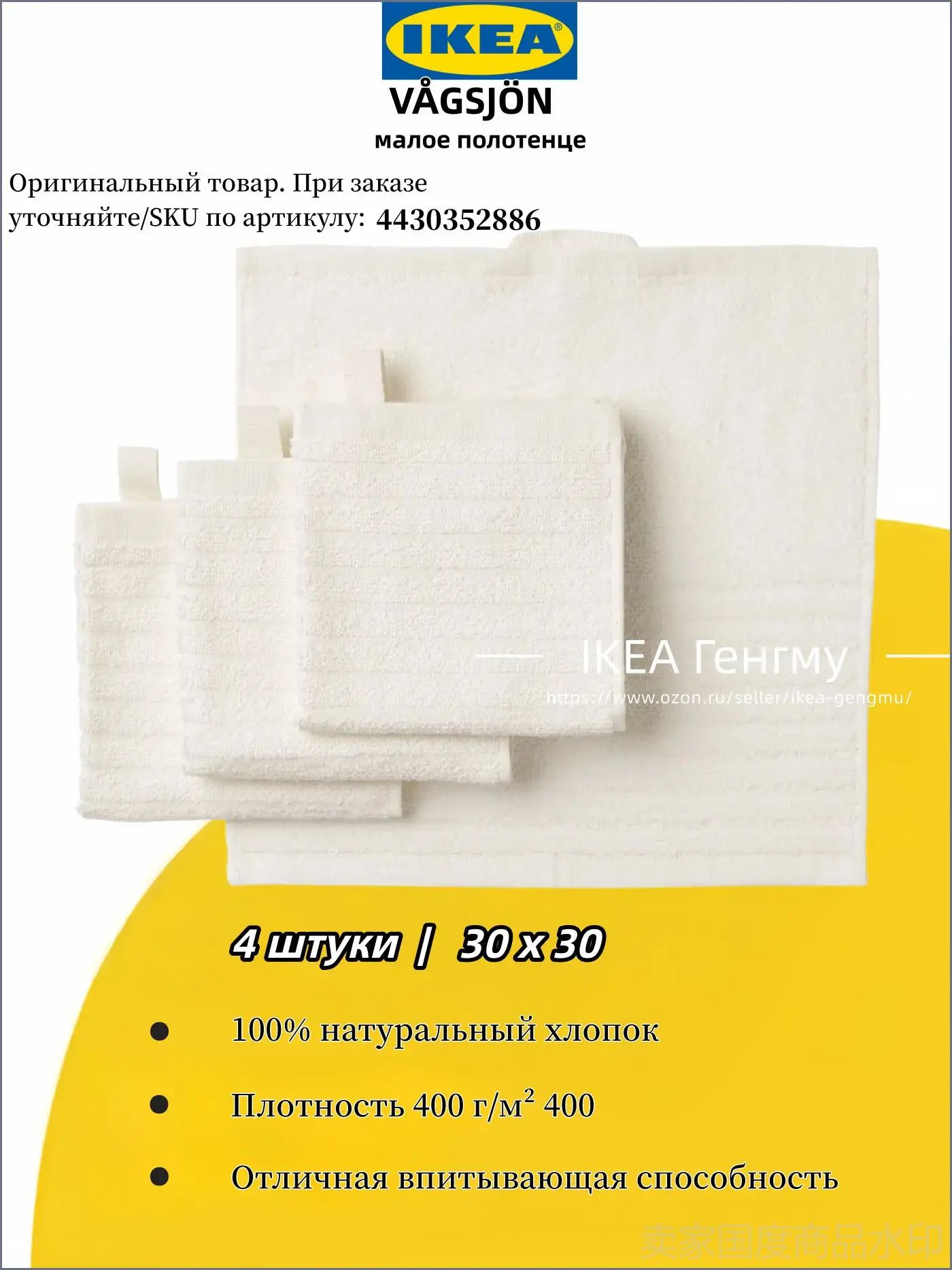 IKEA Полотенце для лица, рук 30x30 см, хлопок, белый, 4 шт