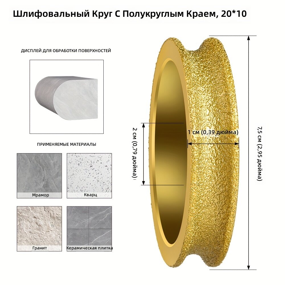 Шлифовальный круг алмазный припаянный ромбовидный для плитки и мрамора, обработка кромок и штробление, 10 мм, 1 шт.