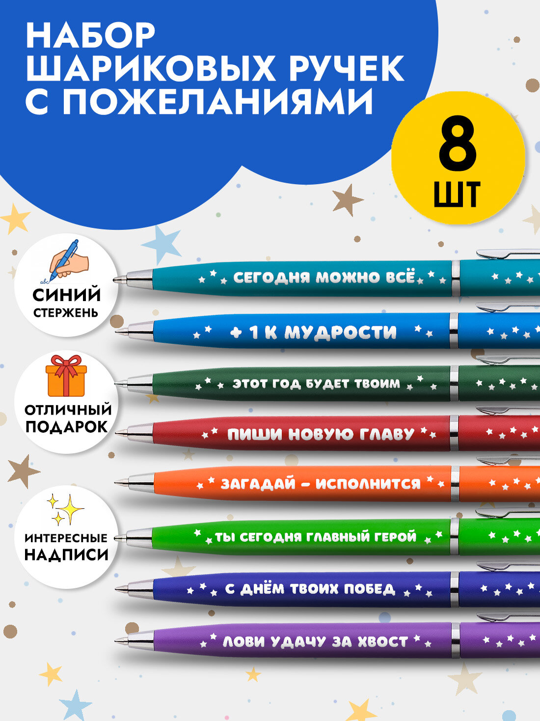 Подарочный набор ручек на 1 сентября