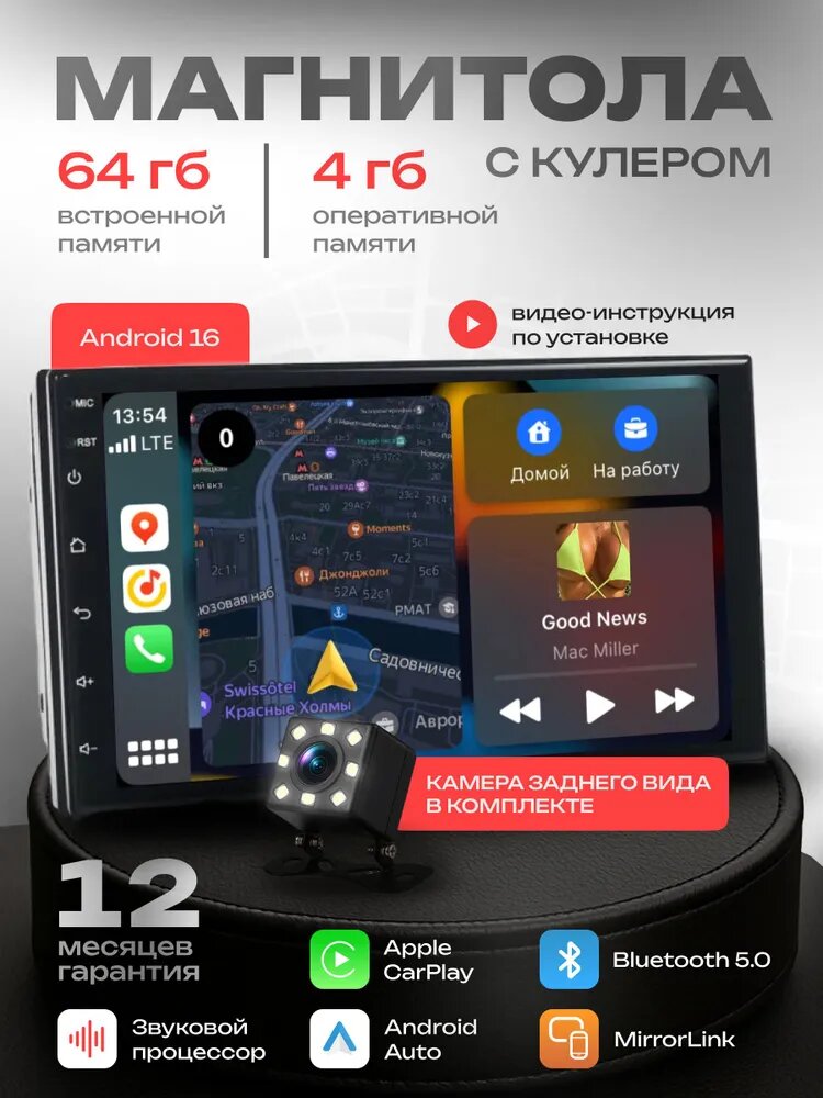 Магнитола 2 din 7 дюймов для авто с блютуз 4+64 ГБ + камера заднего вида, CarPlay, GPS, MirrorLink, сенсорная