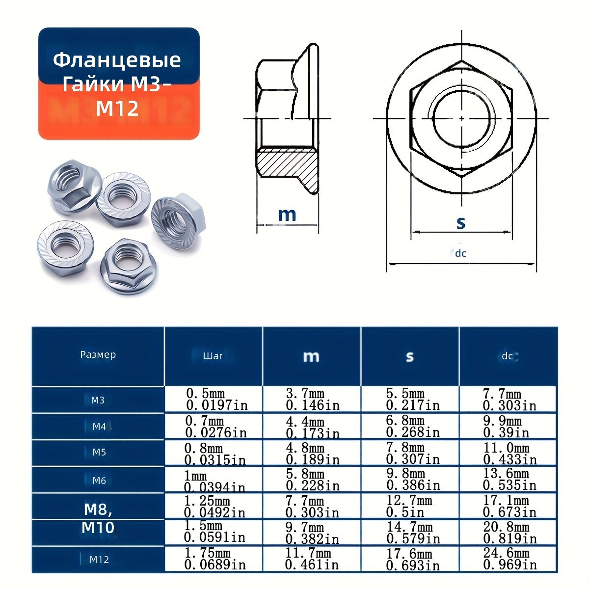 Гайки шестигранные с фланцем оцинкованные M6 48 шт.