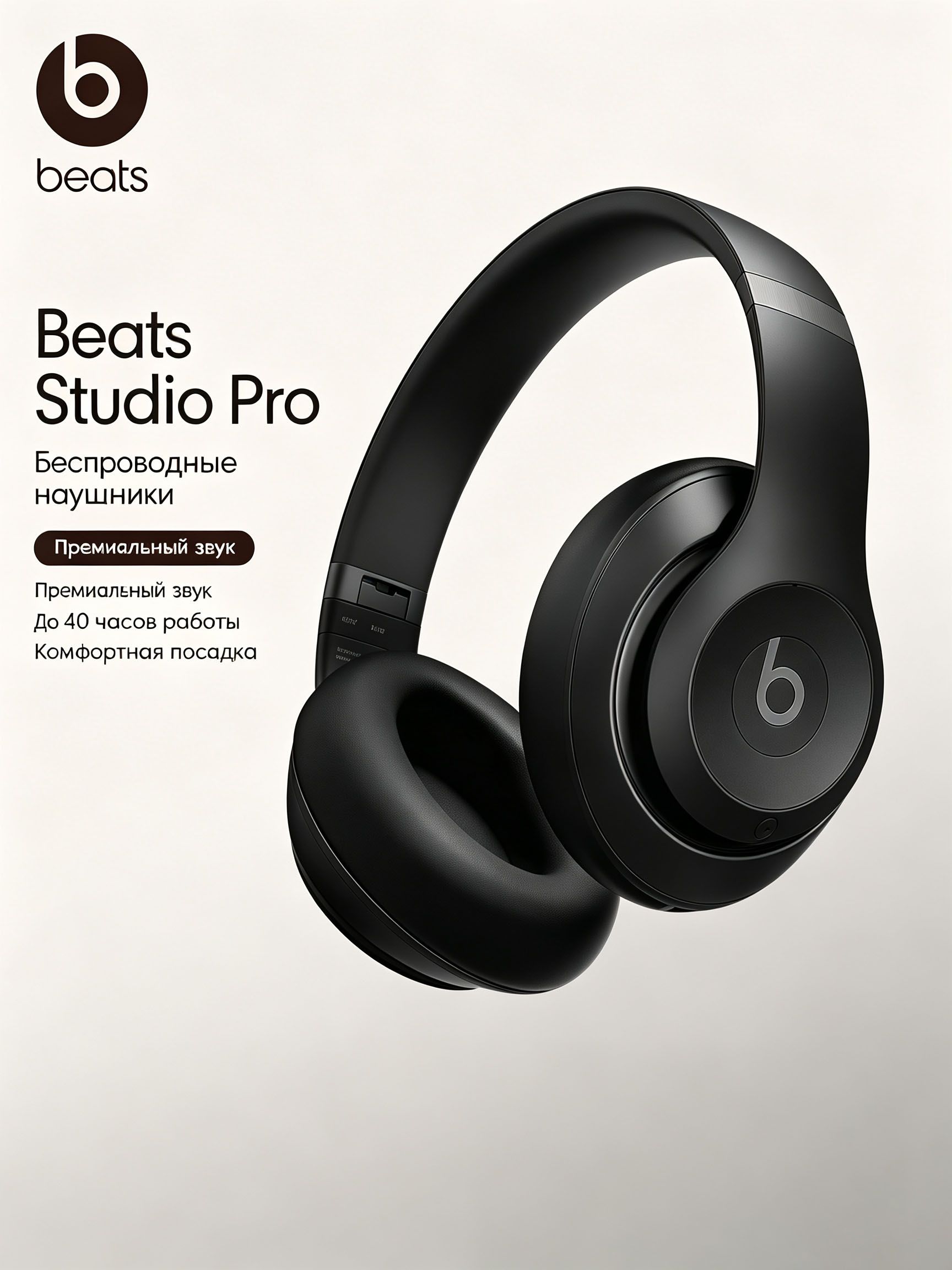 Beats Studio Pro Наушники беспроводные с микрофоном, морско-чёрный цвет