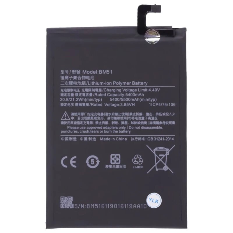 Аккумулятор для Xiaomi Mi Max 3 (M1804E4A) (BM51)