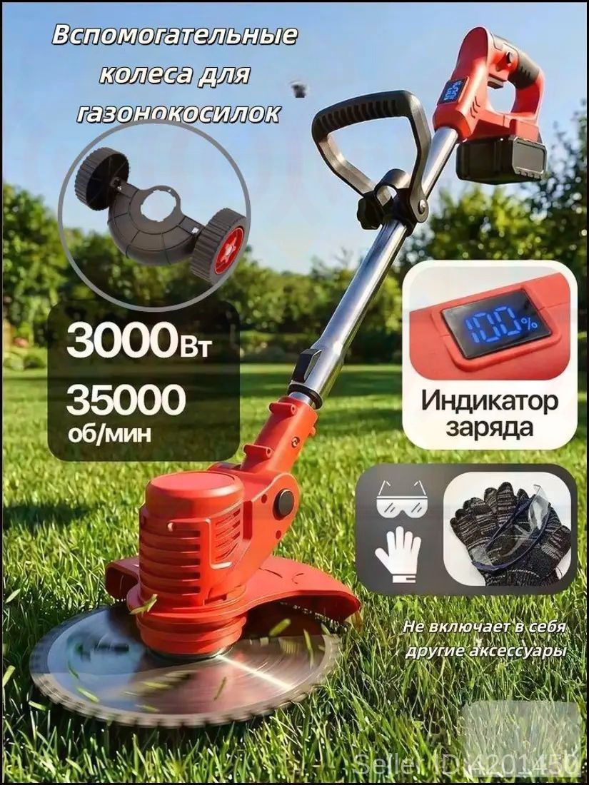 Садовый триммер аккумуляторный