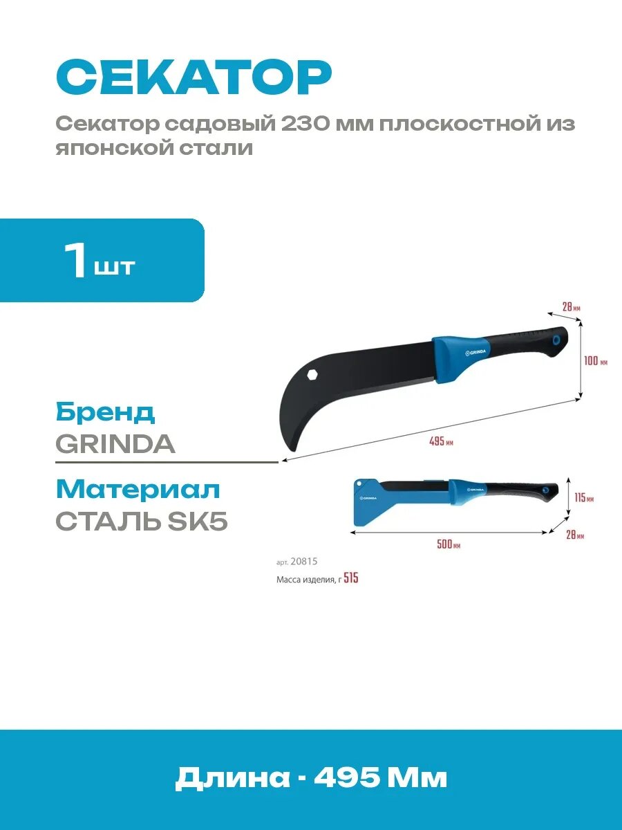 Секатор садовый профессиональный 50 см с фиберглас ручками