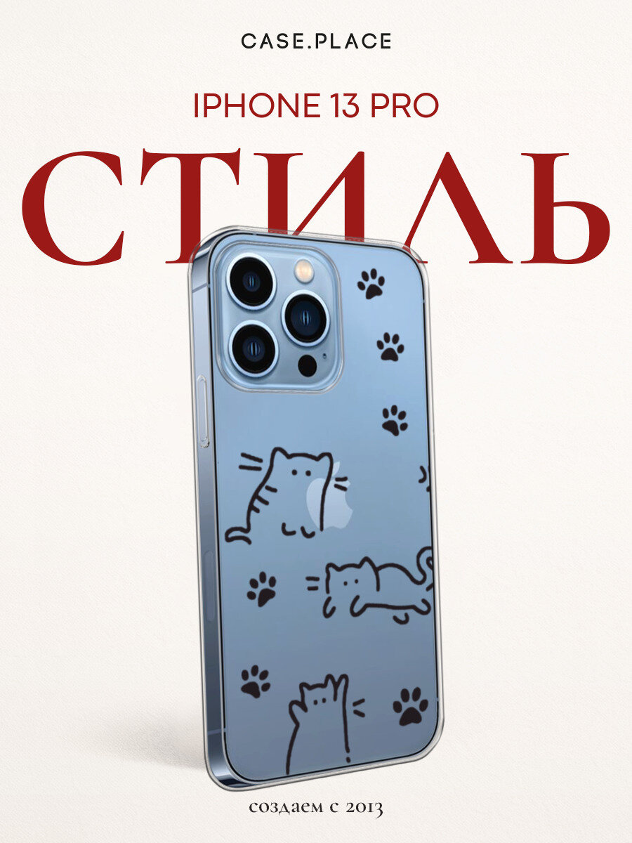 Чехол на Apple iPhone 13 Pro / Айфон 13 Pro с принтом Кот с лапками, прозрачный