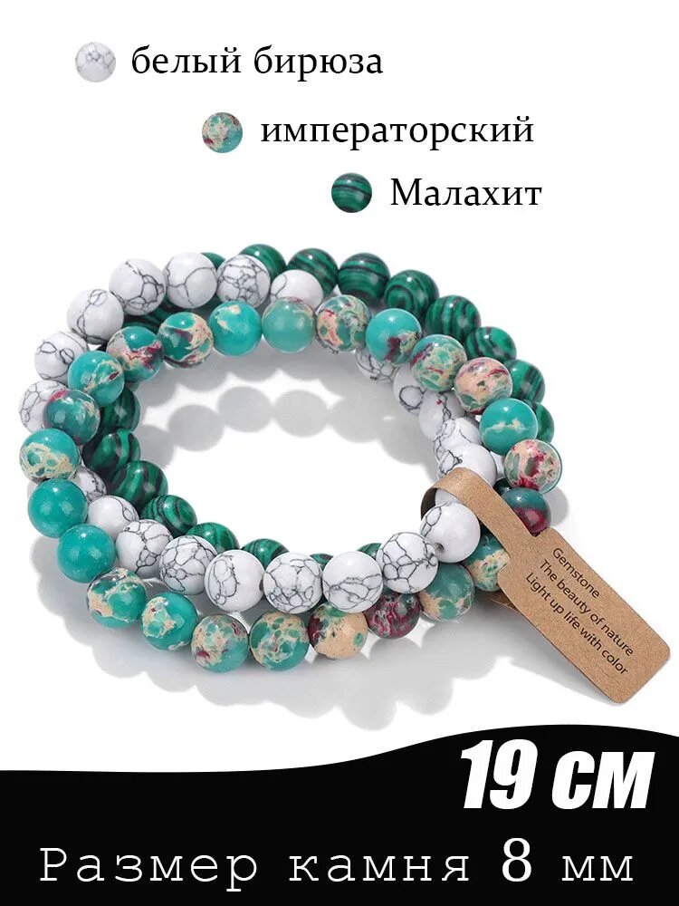 Набор браслетов
