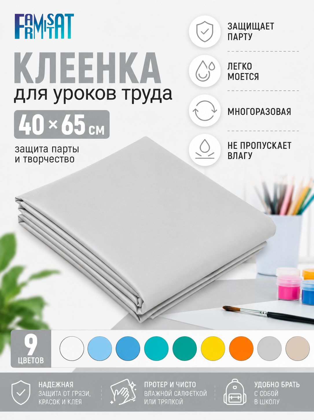 Farm-Stat Клеенка на стол светло-серый