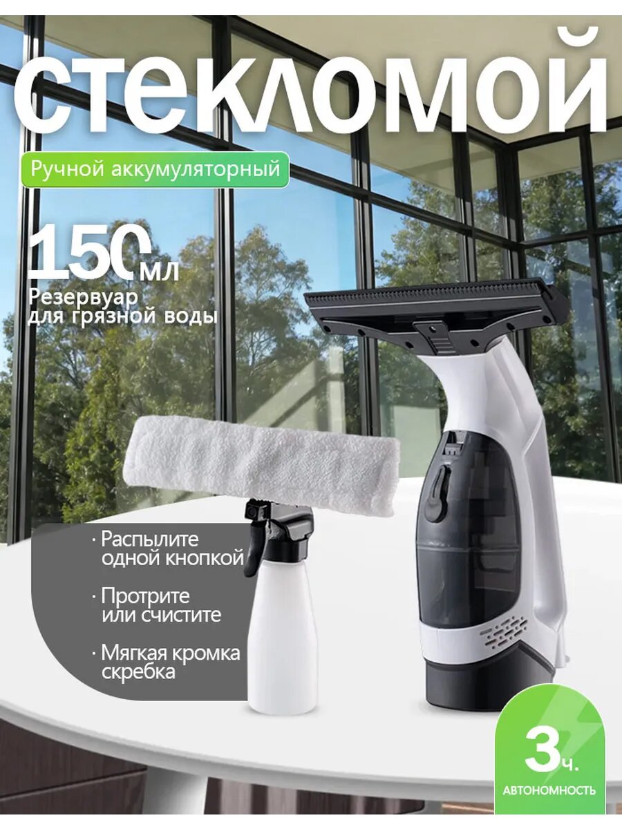 Стеклоочиститель WV 2 Plus Karcher