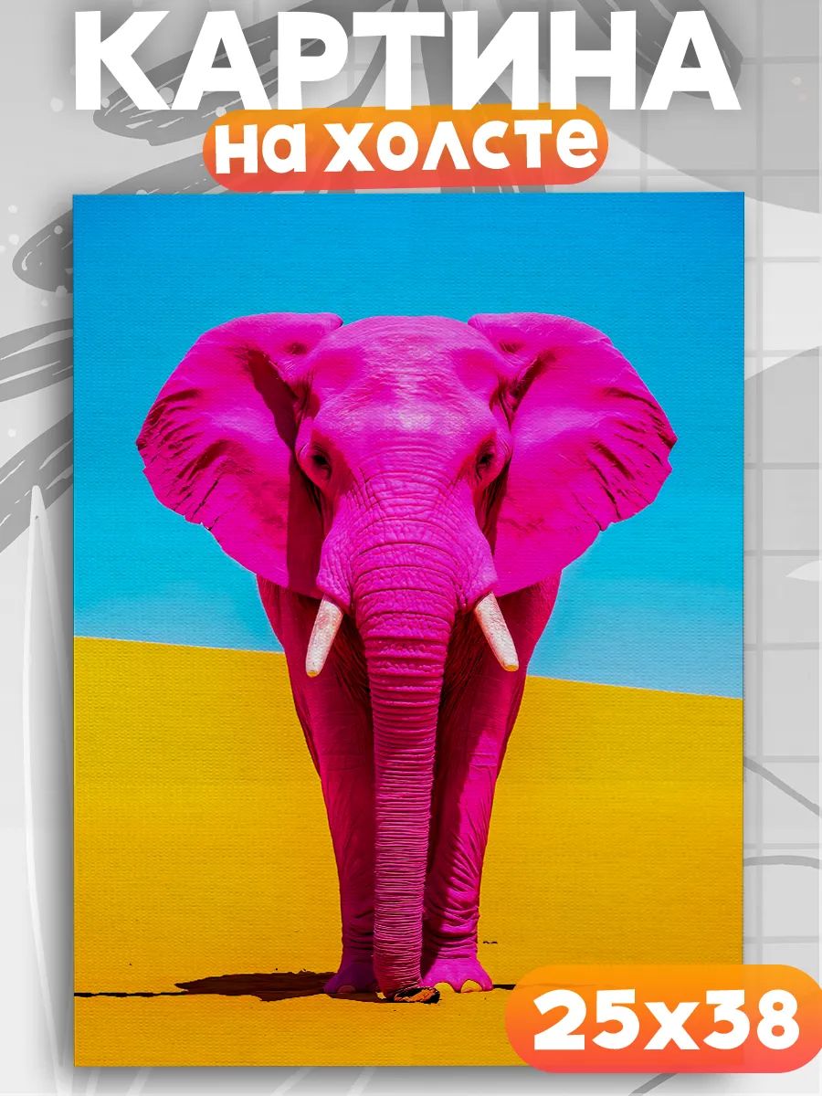 Картина на стену интерьерные Дофаминовый декор