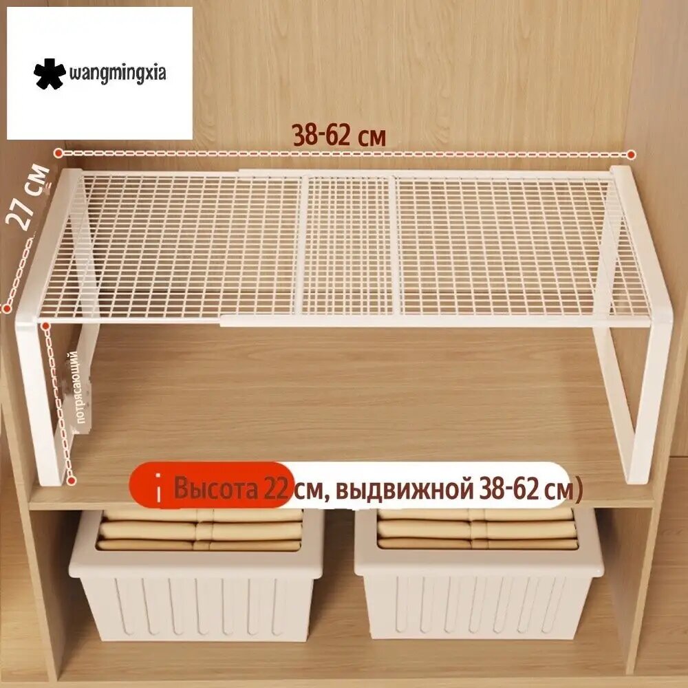 Стеллаж для хранения вещей, выдвижной, металлический, белый, 62x27x22 см
