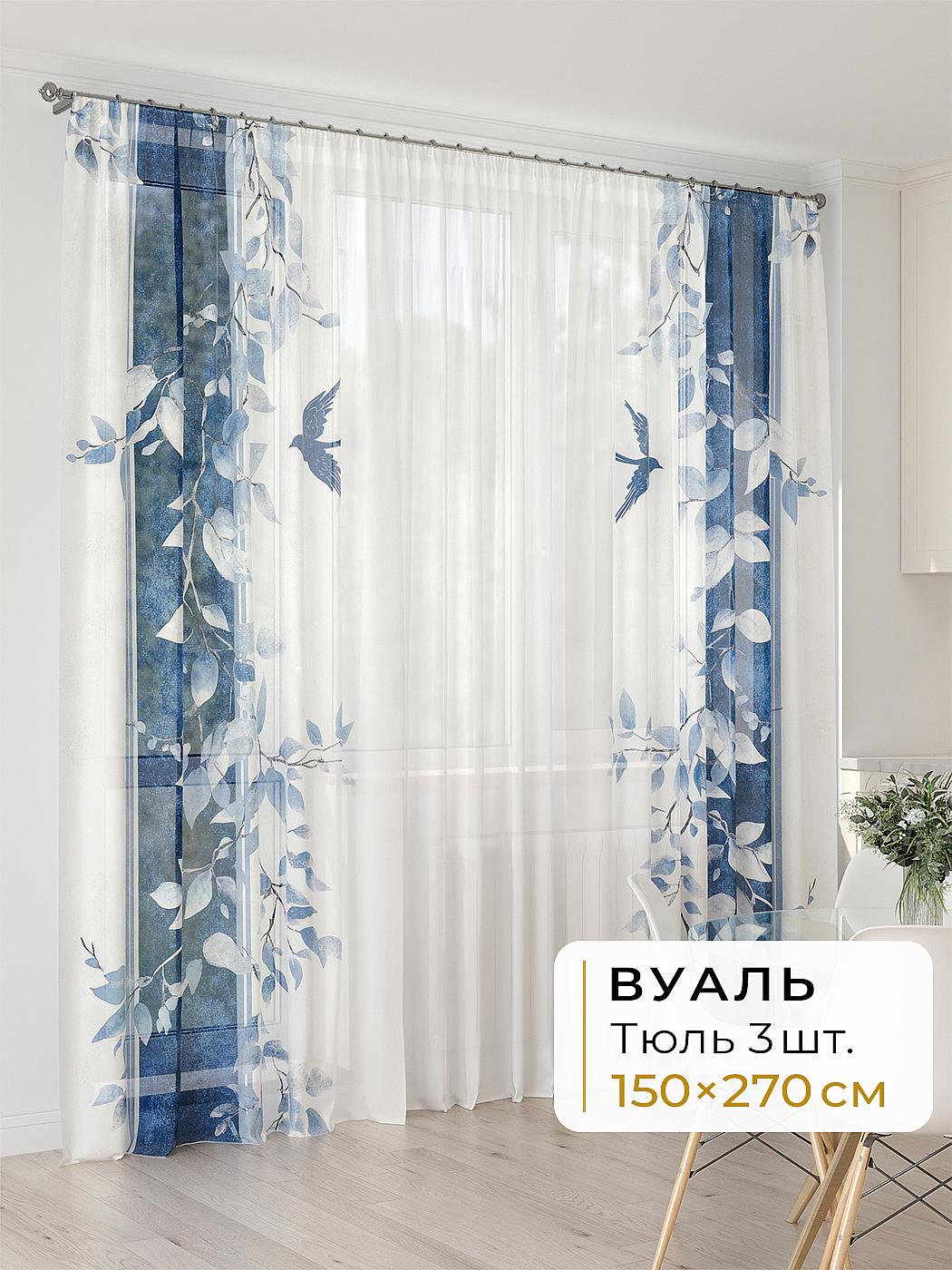 Штора для спальни и гостиной готовая 450x270 см с рисунком (994068270-270)