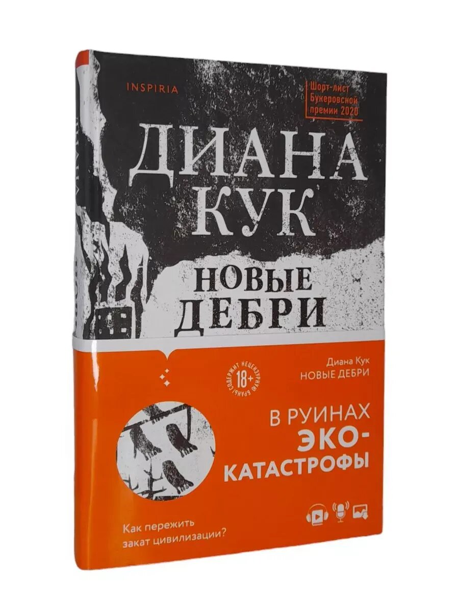Новые Дебри — фото 1