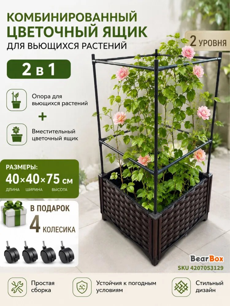DATEV Кашпо 23.9 л, 75 см, 1 шт, цвет коричневый, 40x40x75 см