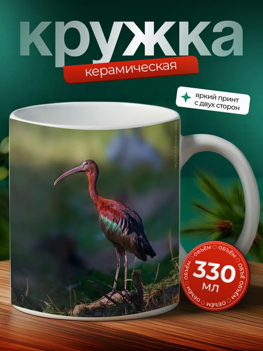 Кружка Каравайка птица 7,