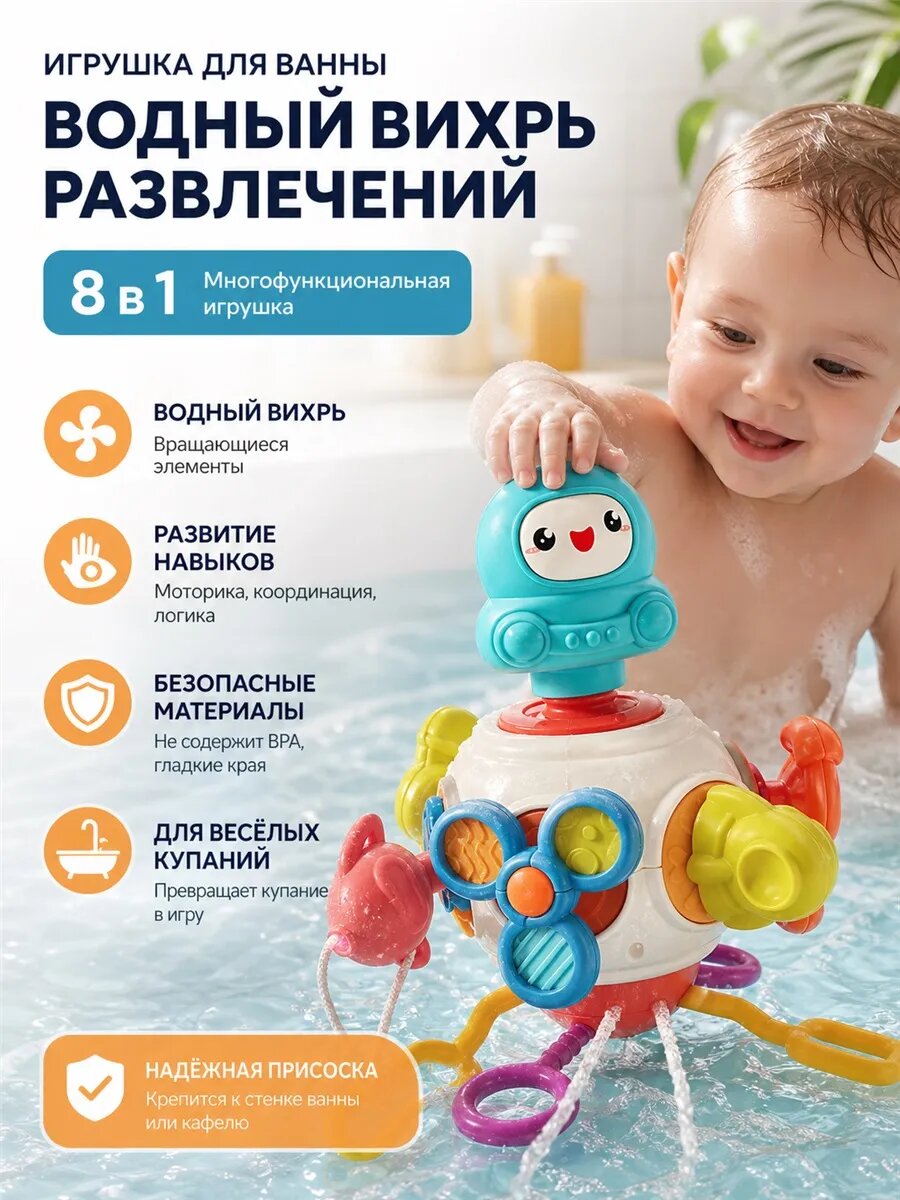 Занятный мяч для детей