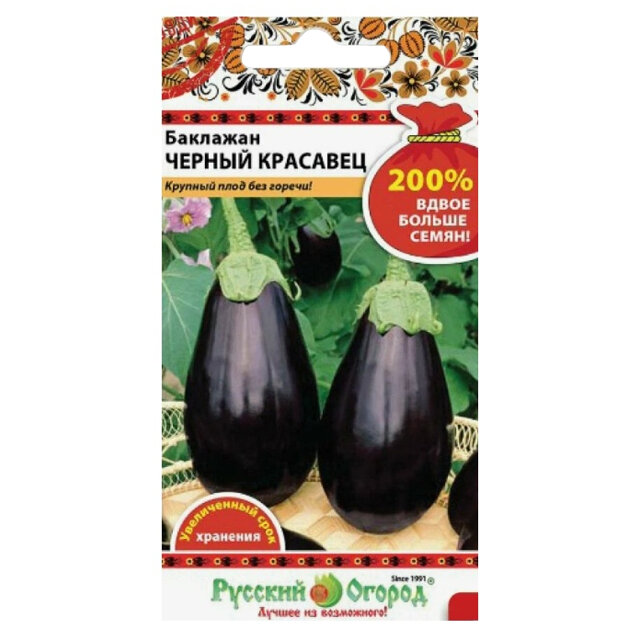 Баклажан Русский Огород Чёрный красавец 0,4г 200%