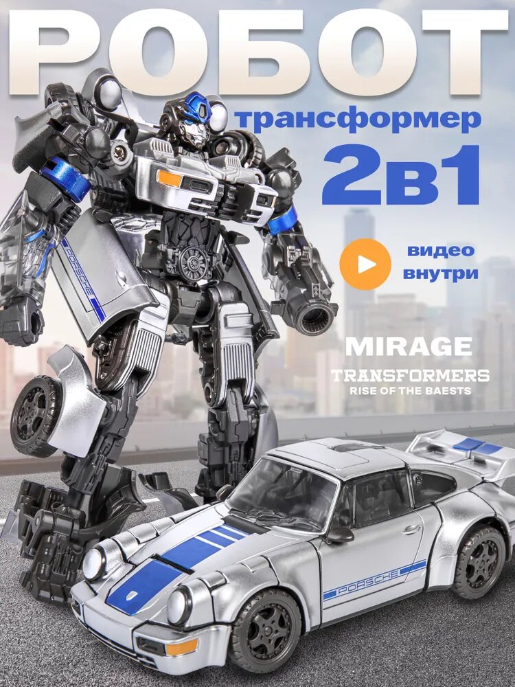 Большой робот трансформер бамблби / BAZUMI