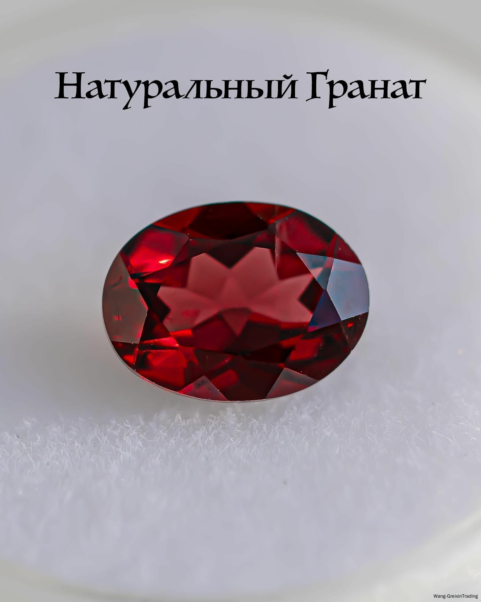 Натуральный гранат 5×7 мм овальный, фасетированная вставка для кольца, серёг или кулона — красный тон для мастерских