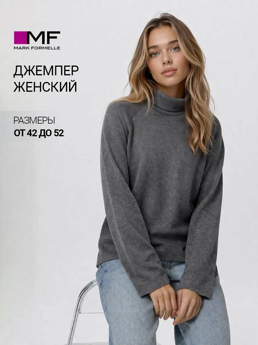 Джемпер для женщин