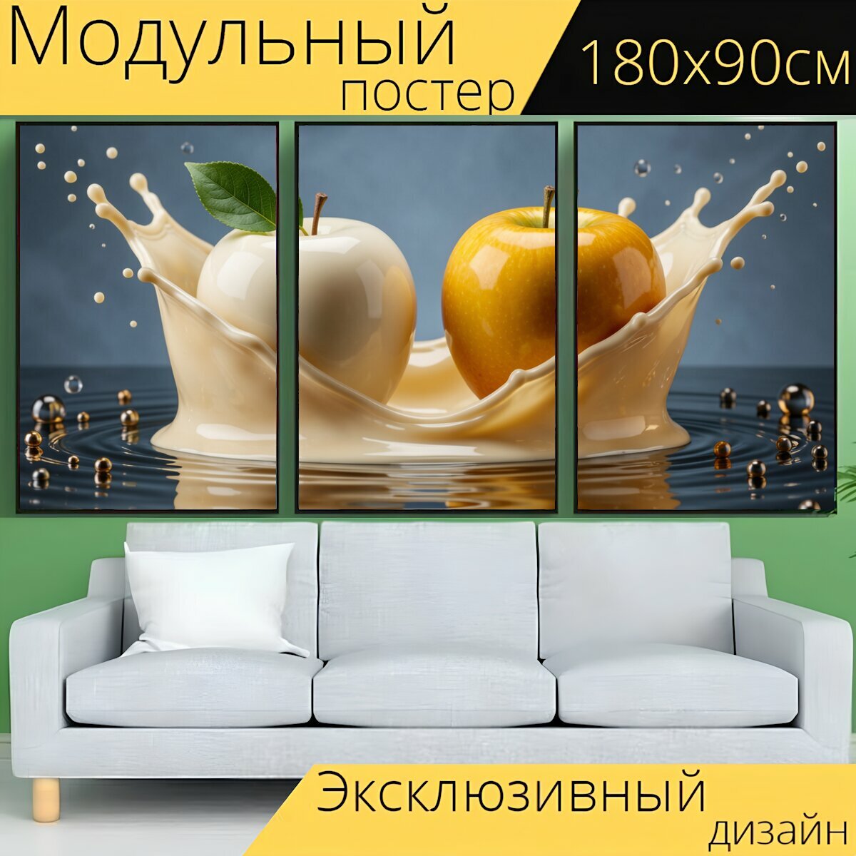 Модульный постер "Два яблока в молочных брызгах. Глянцевые фрукты в кремовом всплеске над темной зеркальной водой, белый и золотистый." 180 x 90 см. для интерьера на стену в тубусе