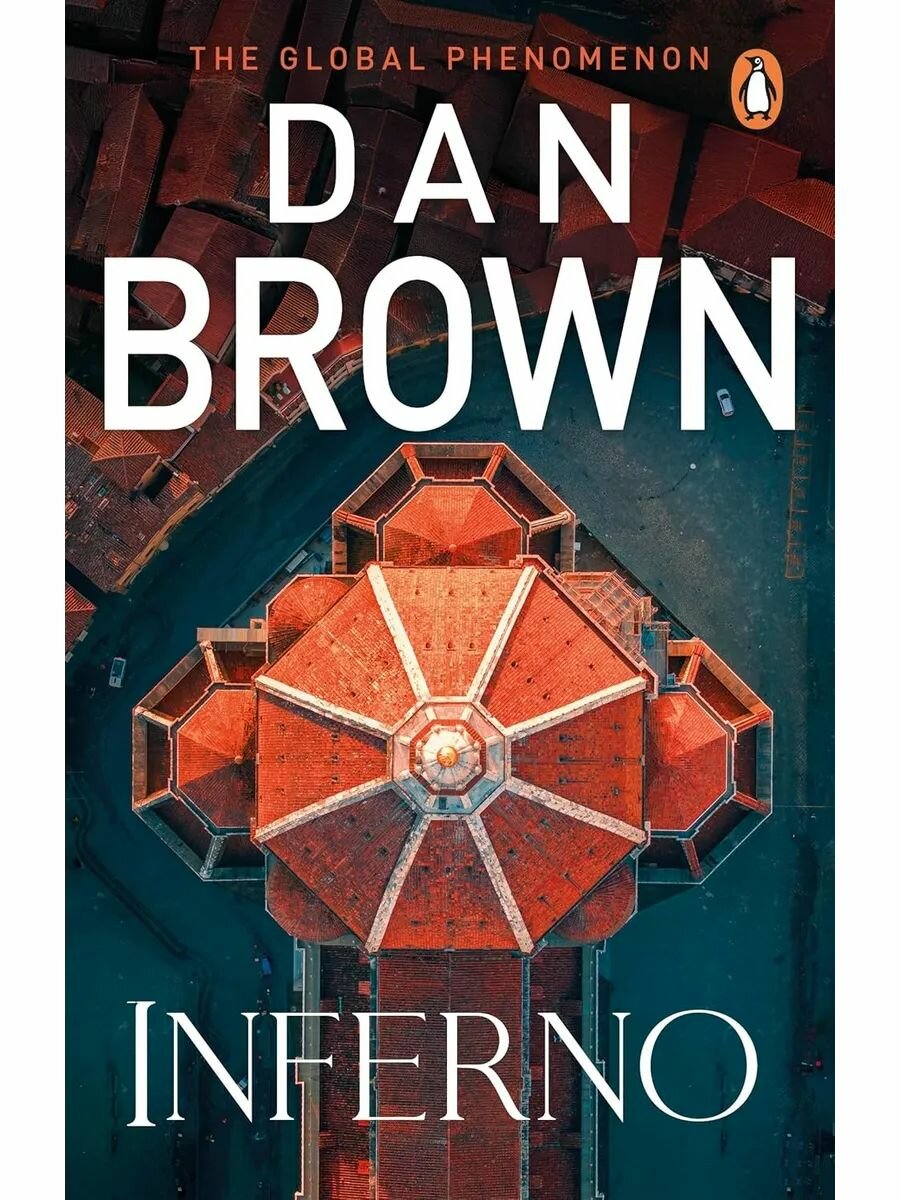 Inferno Dan Brown Инферно Дэн Браун