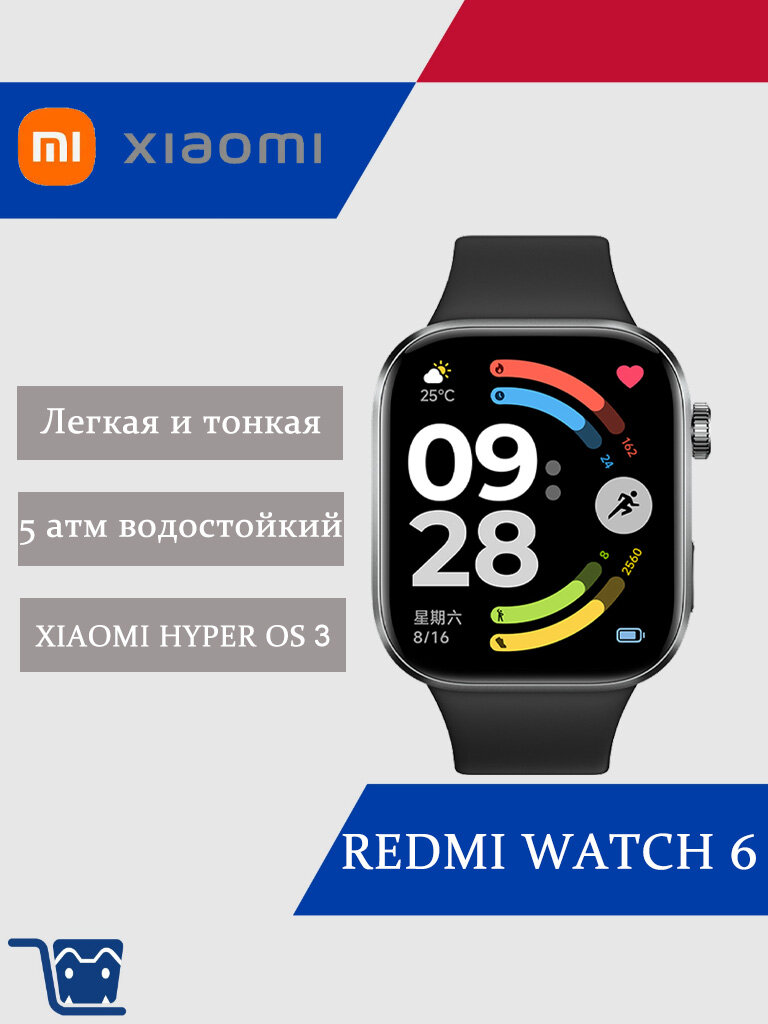 Смарт-часы Redmi Watch 6, 38mm