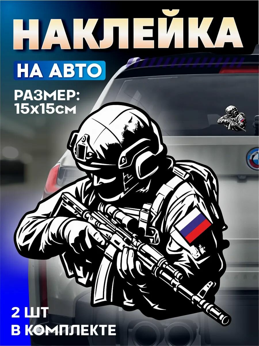 Виниловые наклейки на авто участник сво Z zov