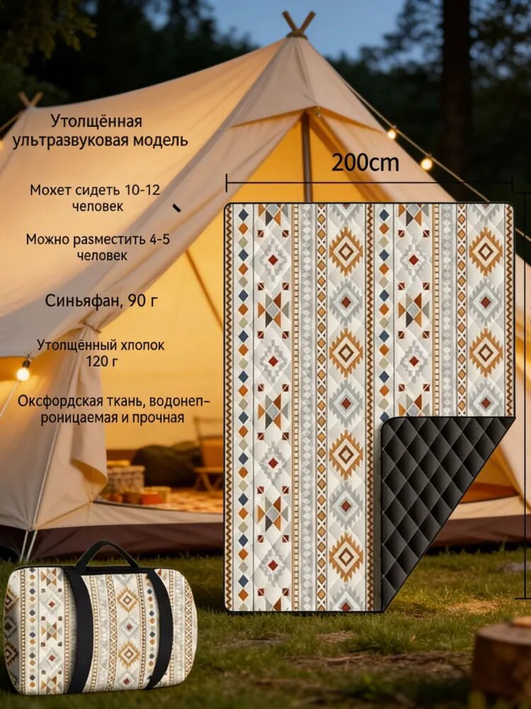Коврик для палатки для пикника 200*300cm