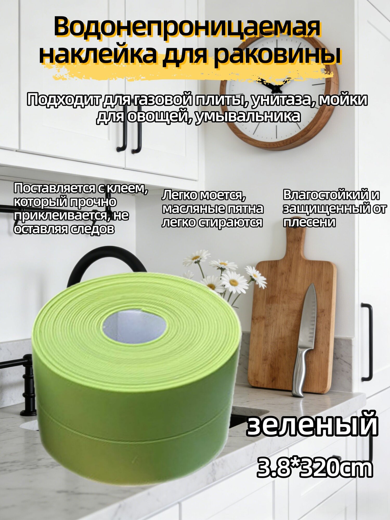Плинтус для столешницы ПВХ 3,2 м зеленый — водонепроницаемый, влагостойкий плоский декор для кухни, ванной и балкона