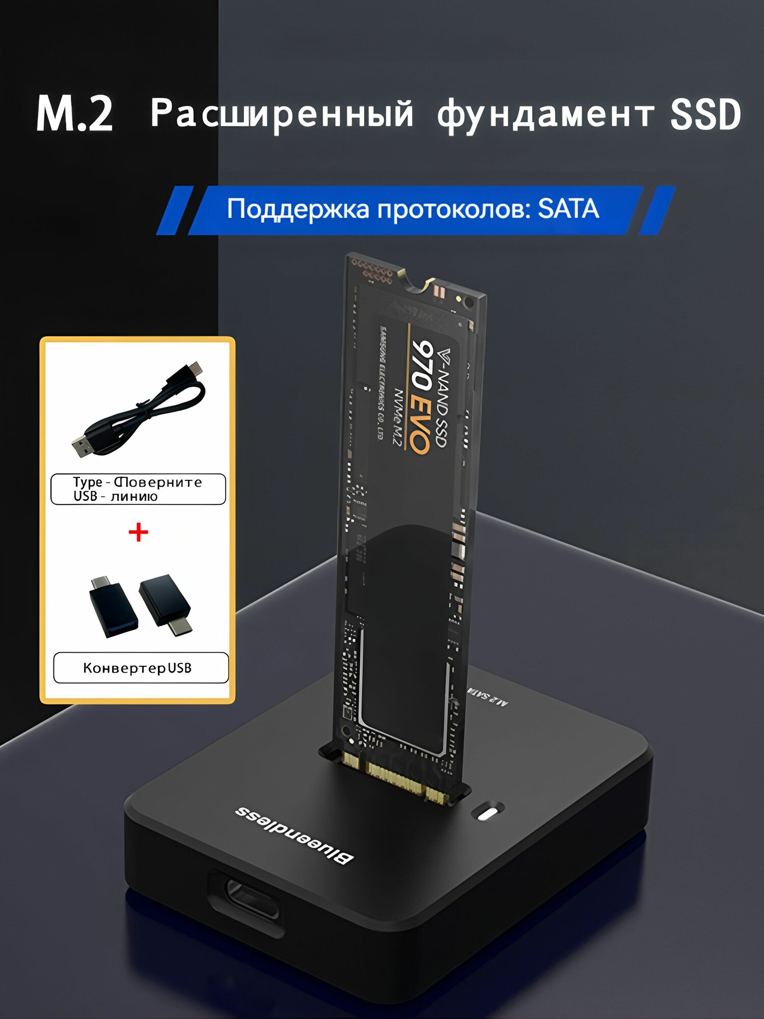 M.2 Док-станция для жёстких дисков, SATA Внешний корпус для жесткого диска, Твердотельный считыватель SSD для HDD и SSD внешний бокс M.2 адаптер