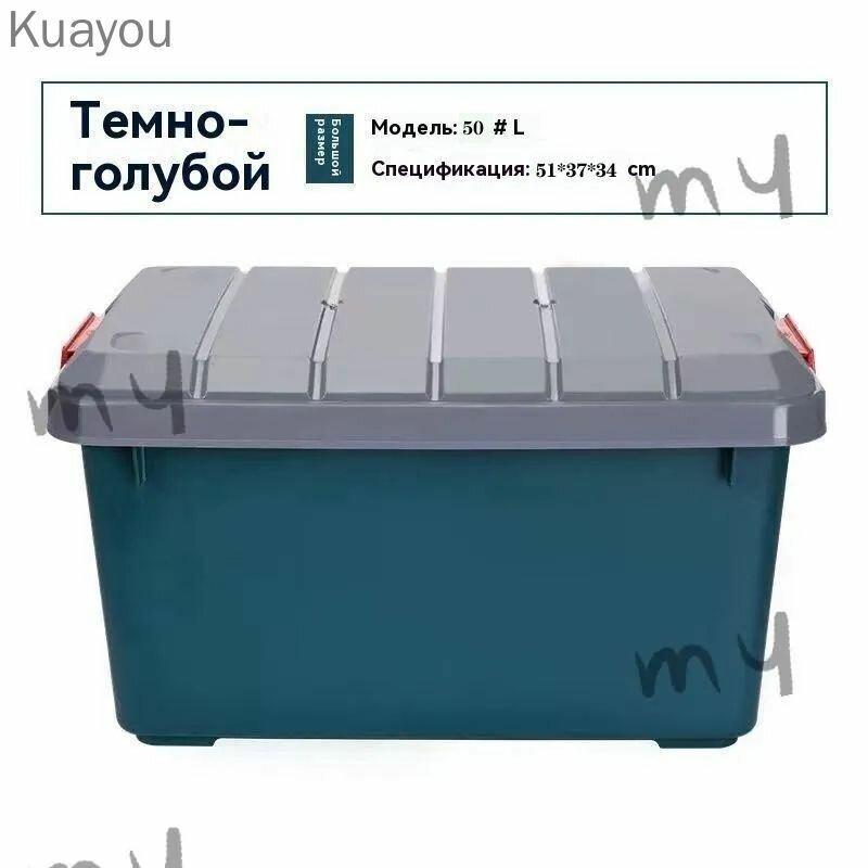 Экспедиционный ящик (бокс, коробка) для хранения IRIS RV BOX 500, 50л