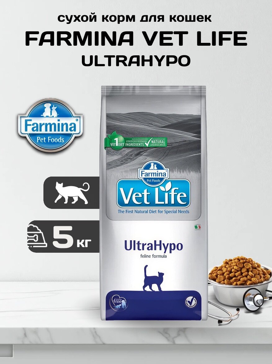 Сухой корм для кошек Farmina Vet Life UltraHypo при пищевой аллергии - 5 кг