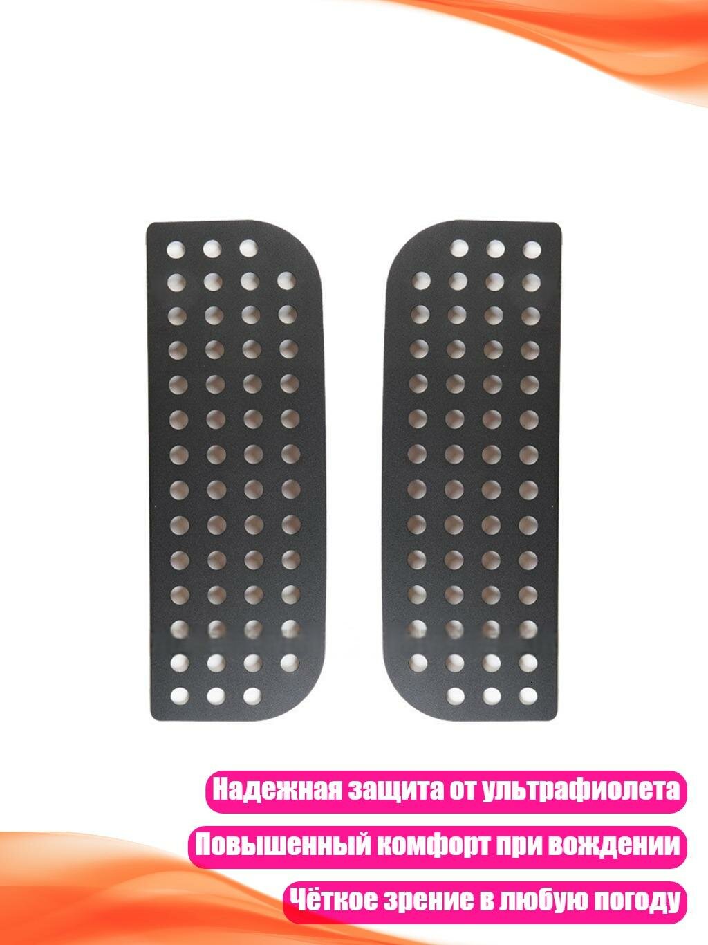 Автомобильные стёкла, стиль B
