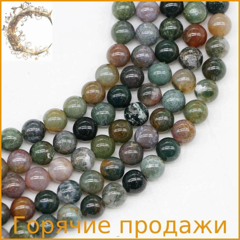 Индийский агат 4 мм (около 92 шт) , бусины натуральные для рукоделия и создания украшений