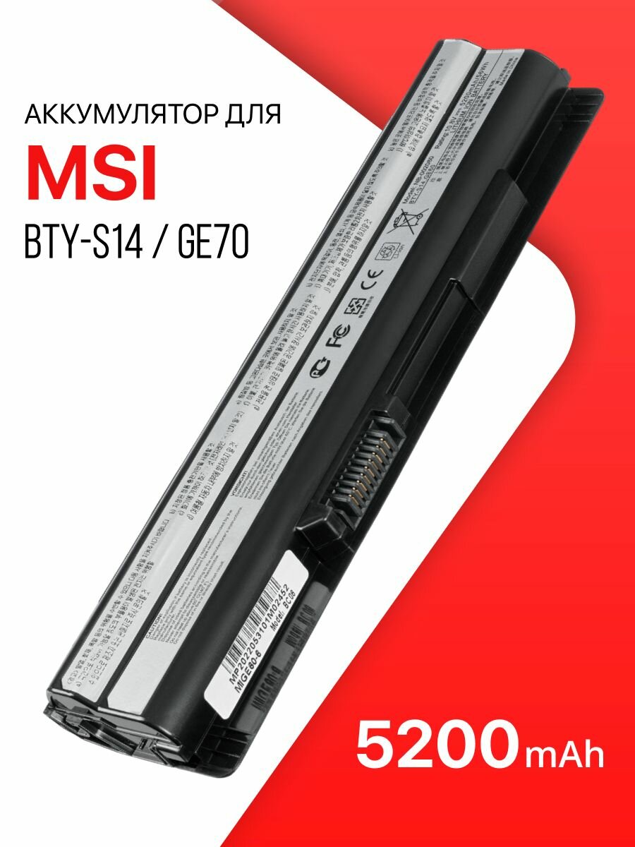 Аккумулятор для MSI BTY-S14 / GE70 / GE60