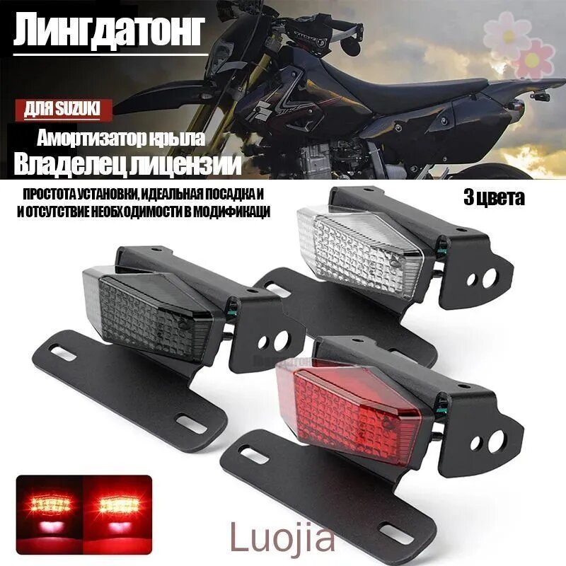 Держатель номерного знака мотоцикла Светодиодный фонарь для SUZUKI DRZ400S DRZ400 SM/S/E DR DRZ400S Tail Tidy Motorcycle Fender Eliminator