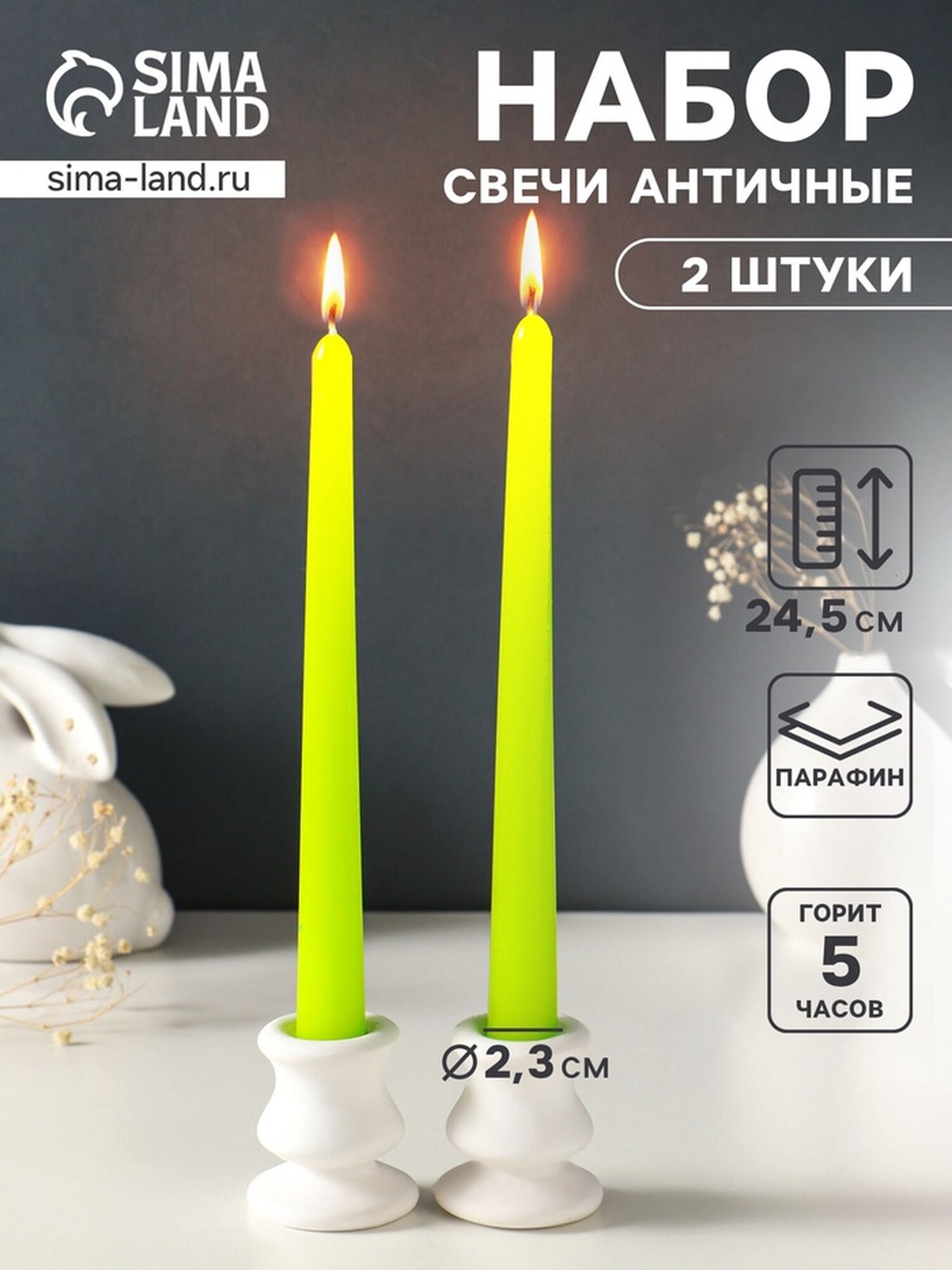 Набор свечей античных, 2.3×24.5 см, 5 ч, 55 г, 2 шт, зелёный