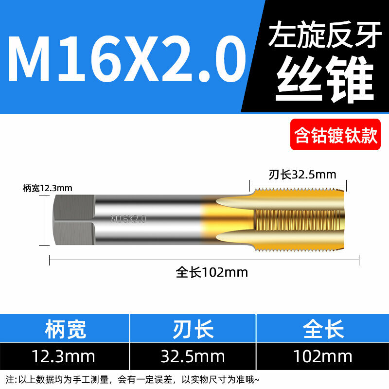 Нержавеющая сталь левосторонняя резьбонарезная метчик M16x2, высококачественный инструмент для металлообработки