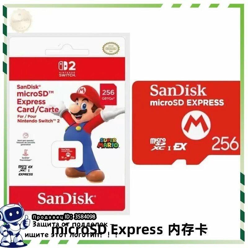 Карта microSD Express 256 ГБ для Nintendo Switch 2