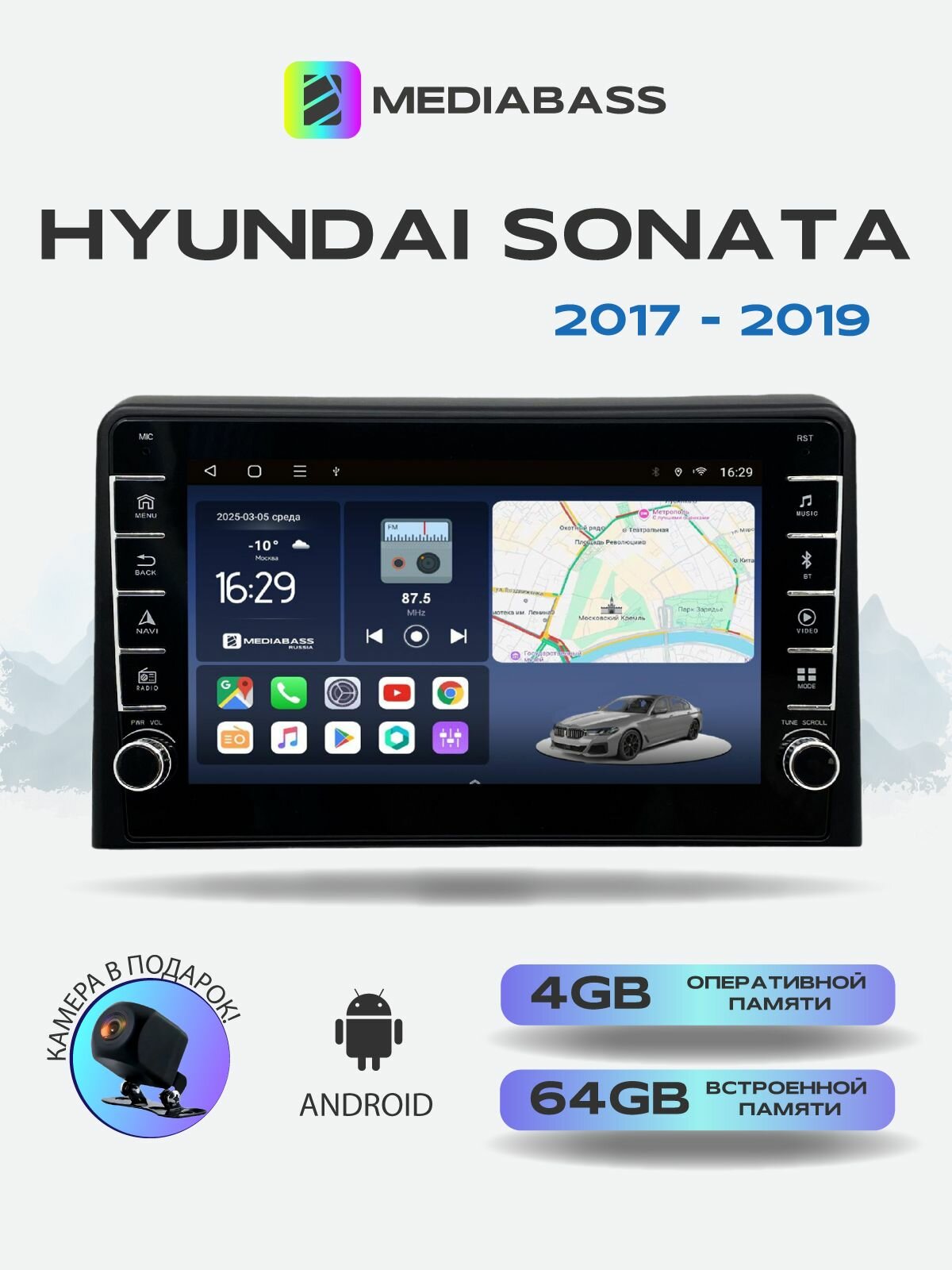 Магнитола для Hyundai Sonata 7 рест. (2017- 2019). Андроид магнитола, 4/64ГБ. Хендай Соната